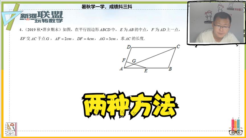 初数相似三角形的性质和判定,求边长方法不唯一