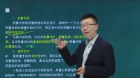 2018来学网来学教育二级建造师施工管理考试基础精讲班--质量保证...
