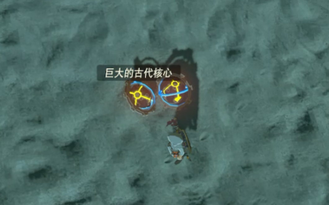 【塞尔达传说:旷野之息】原来巨大的古代核心还能一次掉俩