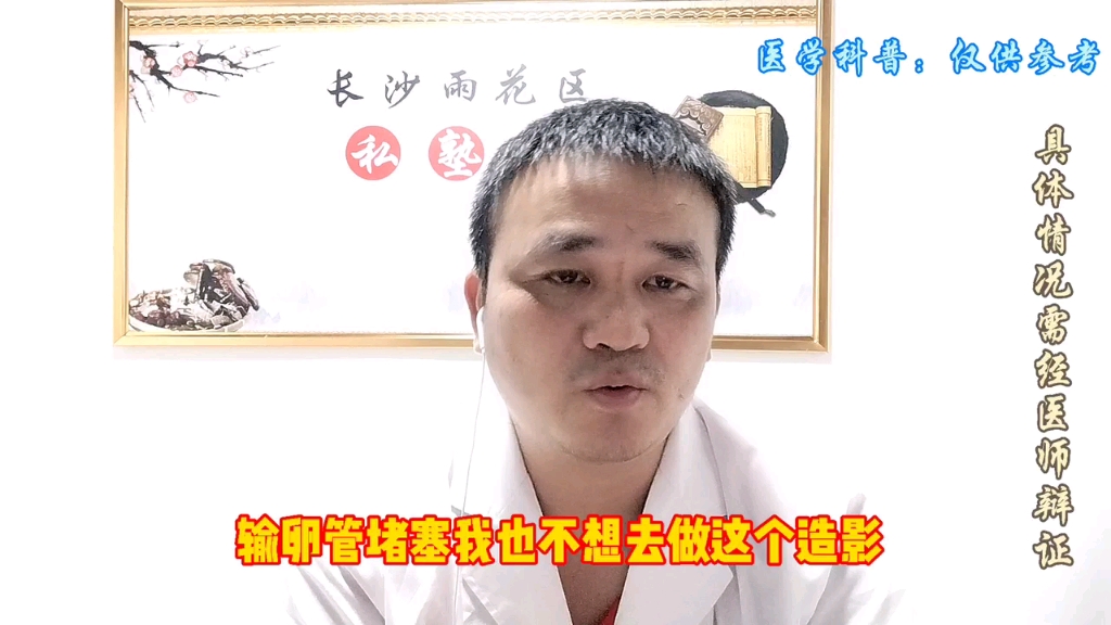 输卵管堵塞一般常见的症状是什么?