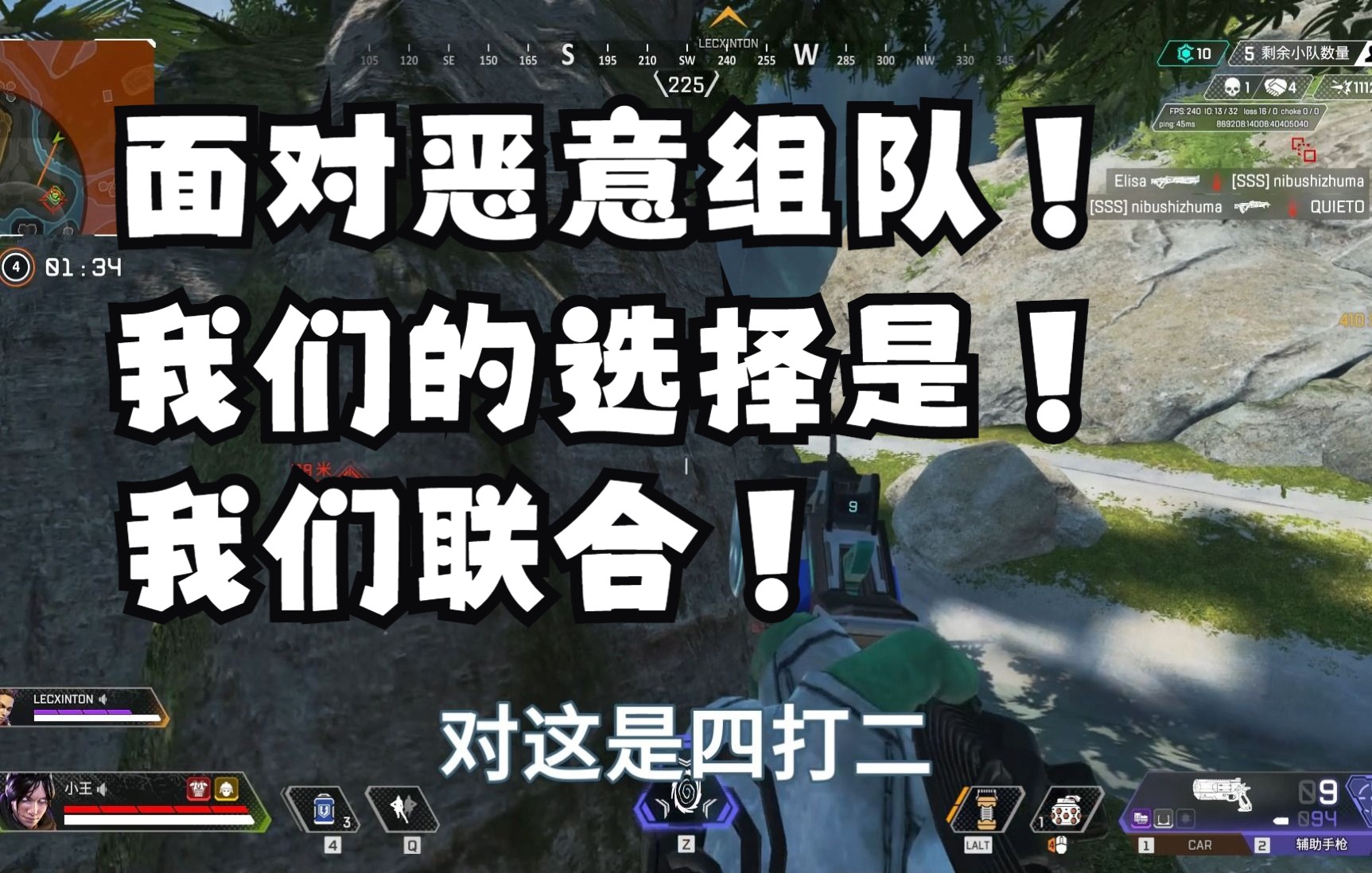 APEX新模式泄露? 4V4死斗?暴打组队的废物!