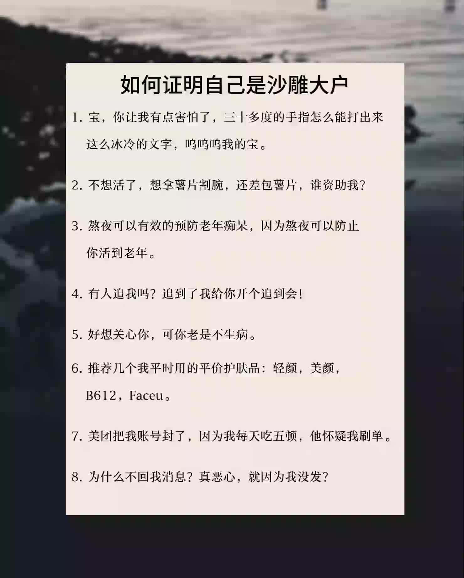 #沙雕 #文案 #文字 #搞笑 #爆笑 #句子 #沙雕文案