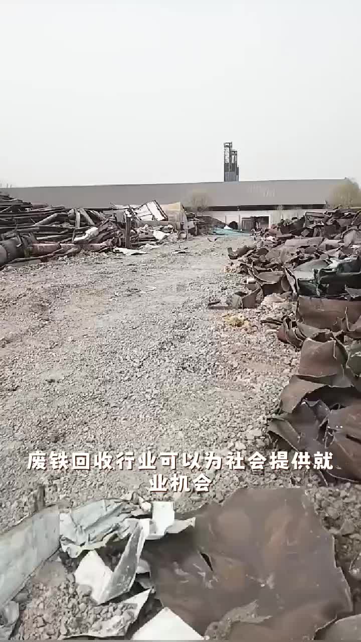 ...——资源再利用与环境保护的双赢——如何通过废铁回收的方式,实现...