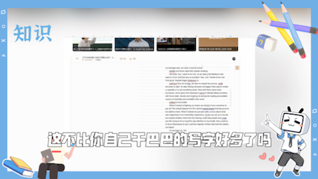 AI帮你写笔记,写会议记录。省心省力