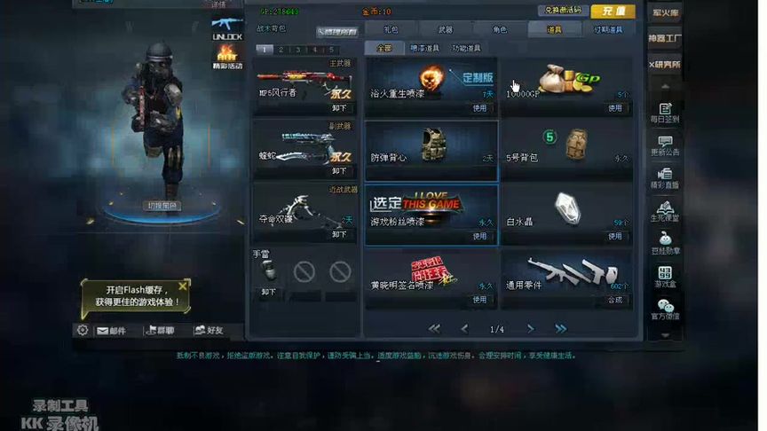 生死狙击:这套装备在当时可谓是平民都想要的装备