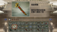 真三国无双4 吕蒙终极武器入手方法(白虎鄂)