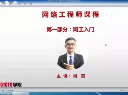 华三H3C-H3CNE模拟器使用-21-HCL 桥接loopback(肖哥)