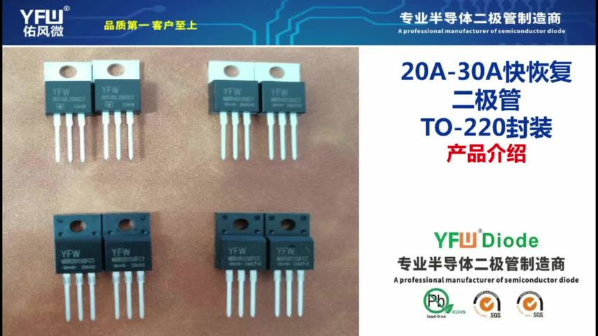 快恢复二极管20A—30A,有需要可以联系#生产厂家 #二极管厂家