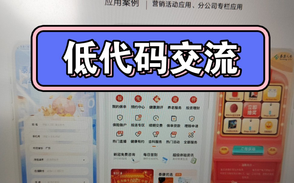 最近在给一家合作公司做低代码平台选型,总预算在20万左右,主要是...