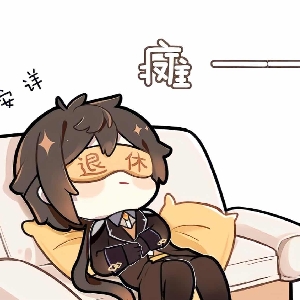 喵不不 
