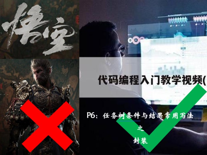 【新手教学のmod】大家都在玩黑神话,只有我在教代码(归墟制作组...