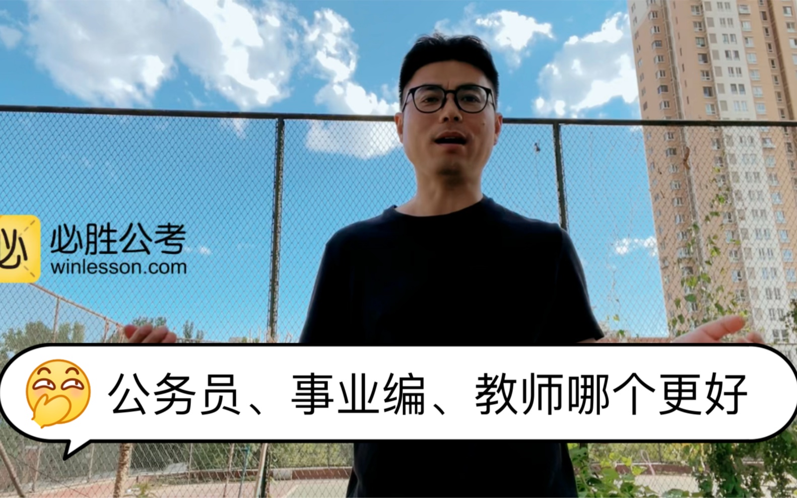 公务员、事业单位、教师编到底考哪个好,各有什么不同?