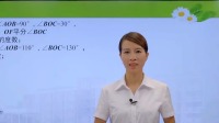 微课-初中数学 七年级上册 第33集 角的计算