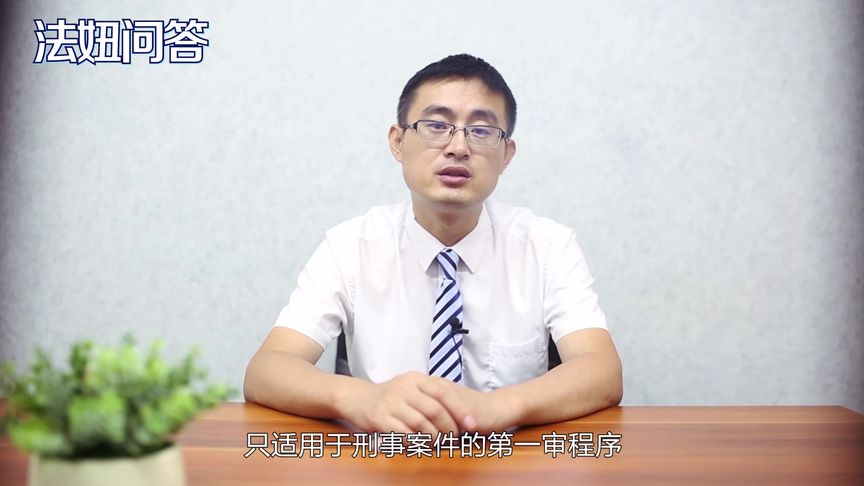 刑事案件简易程序是什么