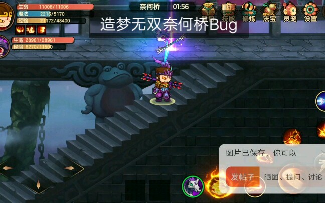 造梦无双如何一次获得两个装备,奈何桥BOSS无伤打法,奈何桥隐藏...