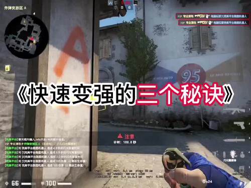 csgo的入门必学结尾彩蛋