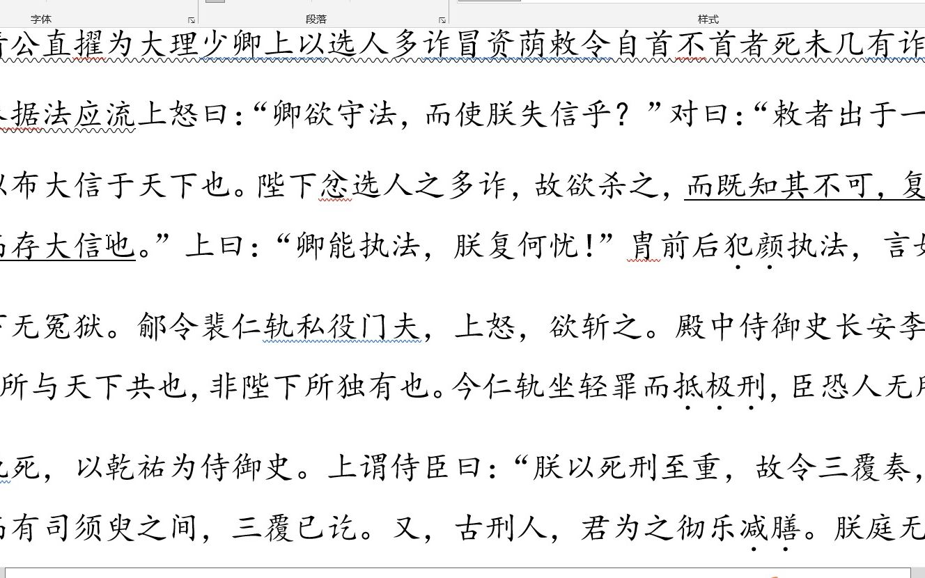 2021全国高考乙卷文言文阅读《贞观群臣论治》