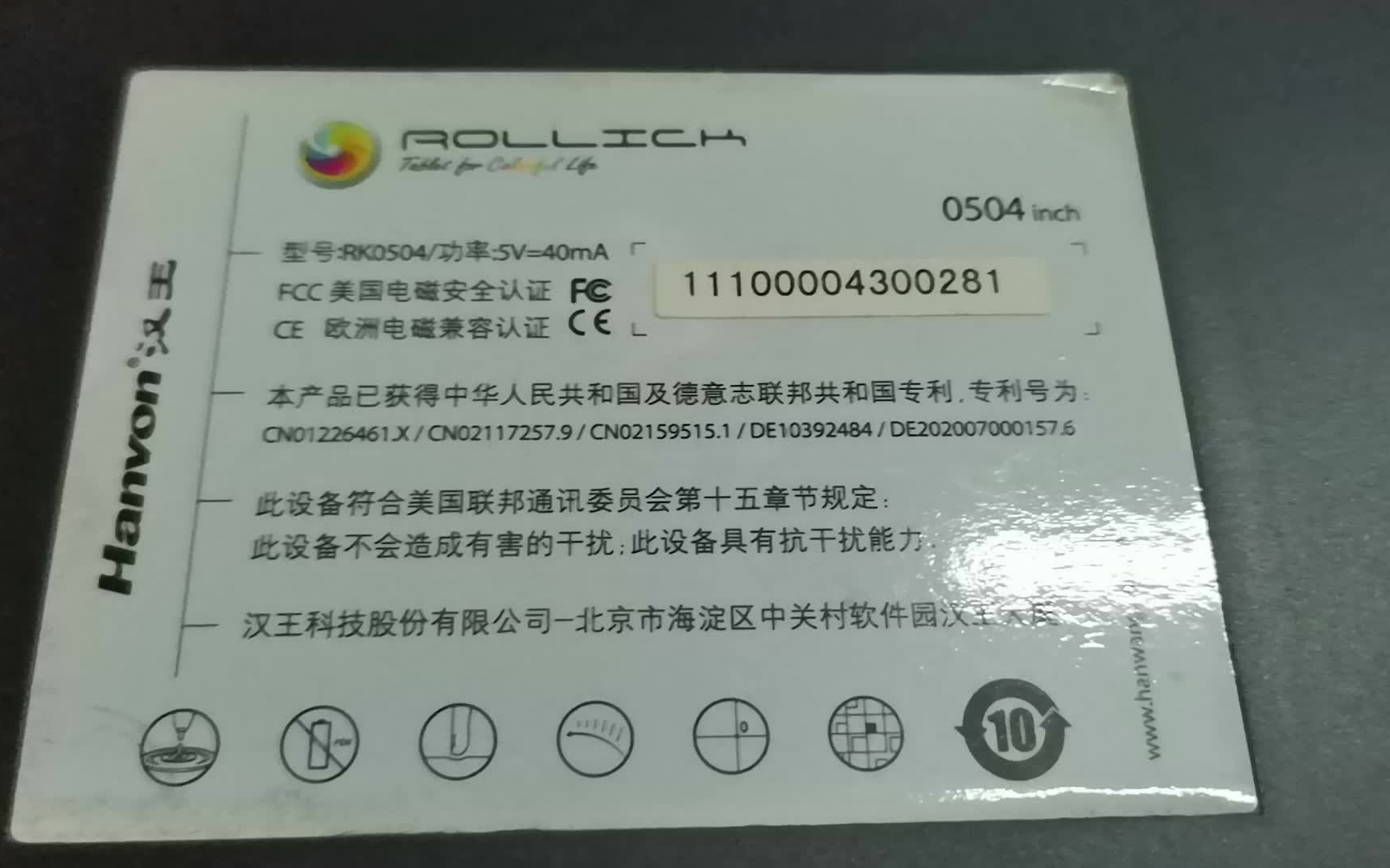 汉王数位板创艺新星RK0504在win10系统不流畅卡顿解决