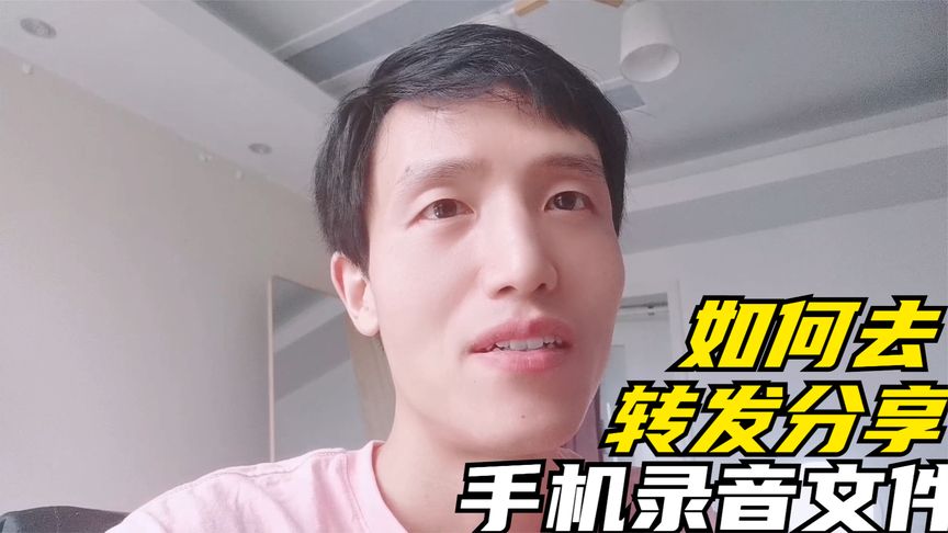 华为手机录音文件如何快速转发给好友,还能把录音收藏到朋友圈!