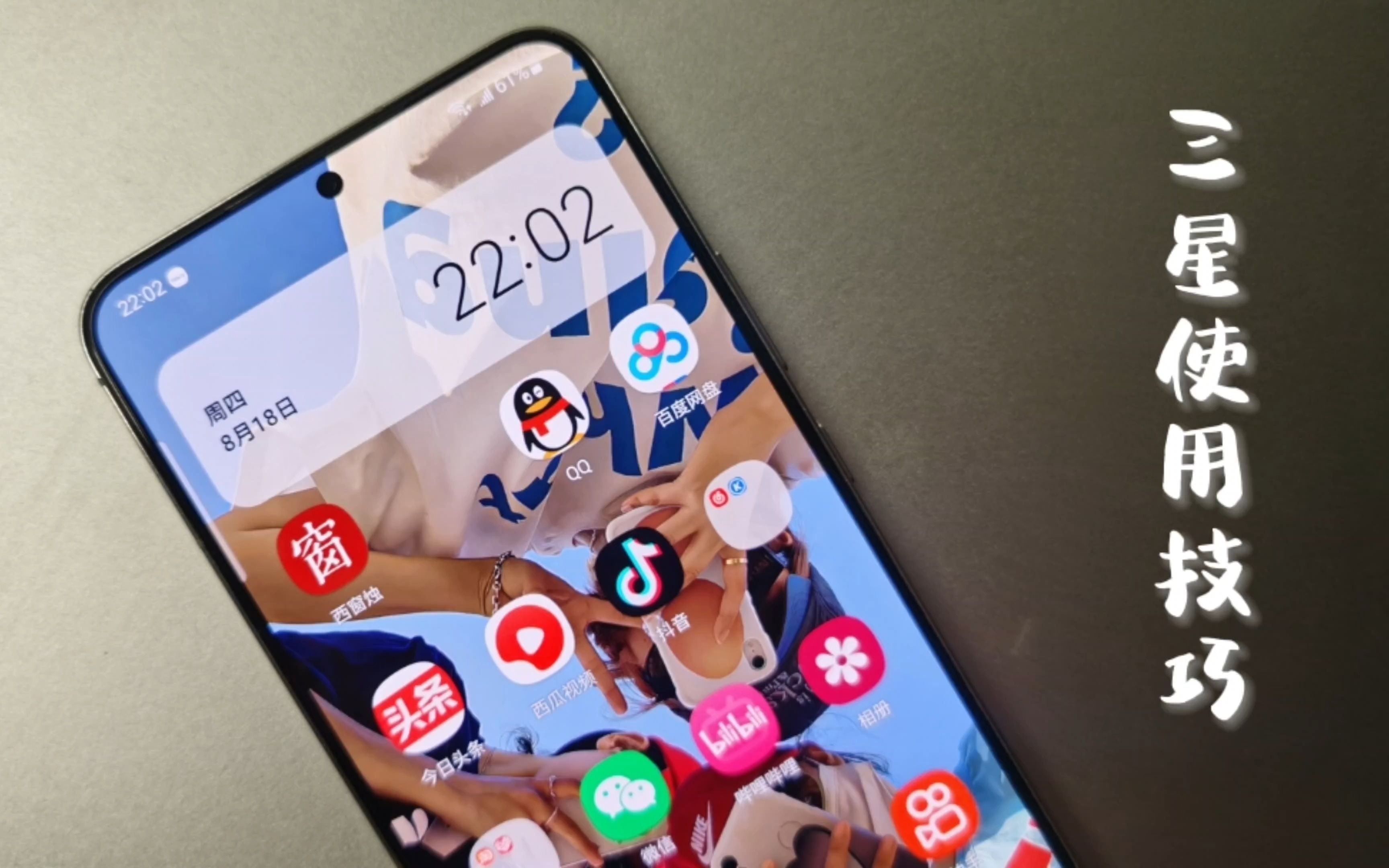 三星使用手册—全面屏手势。