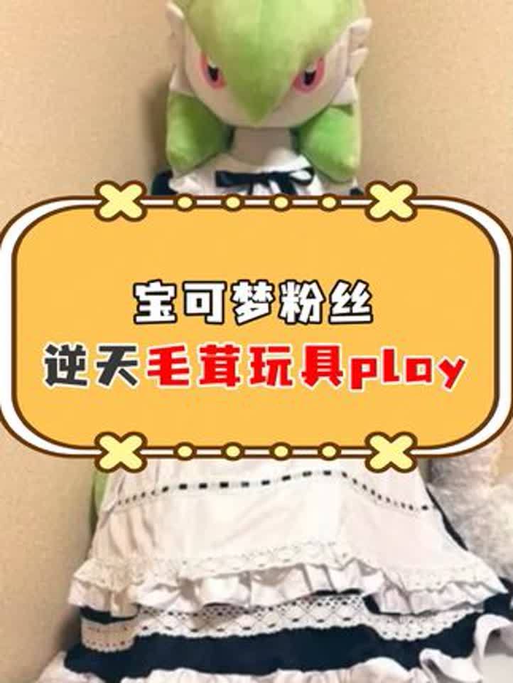 已经无法直视宝可梦了!#精灵宝可梦 #游戏 #二次元 #毁童年