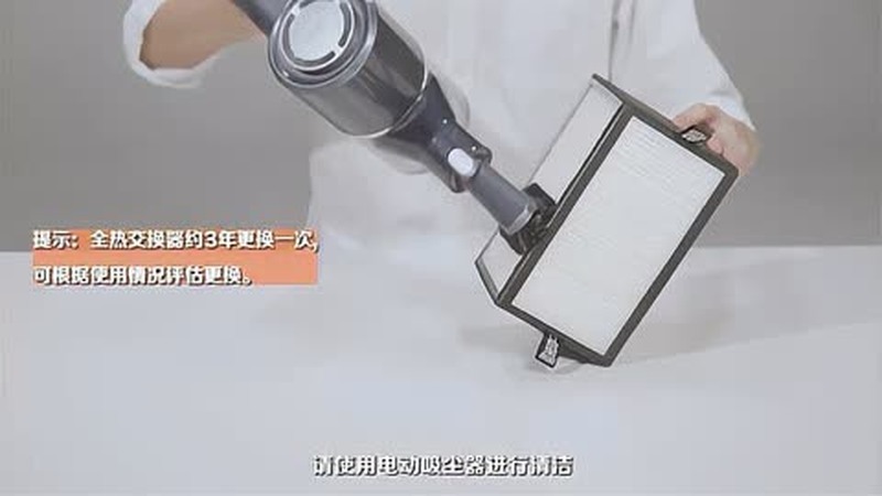 格力空调家用柜机2 3匹新风柜机一二级过滤器全热交换清洗换指导