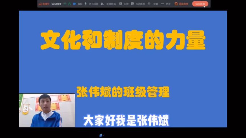 #班主任 #班级管理 #企业文化