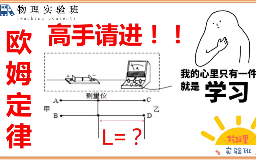 初三物理:欧姆定律的计算(难题),想考满分的孩子必须学会