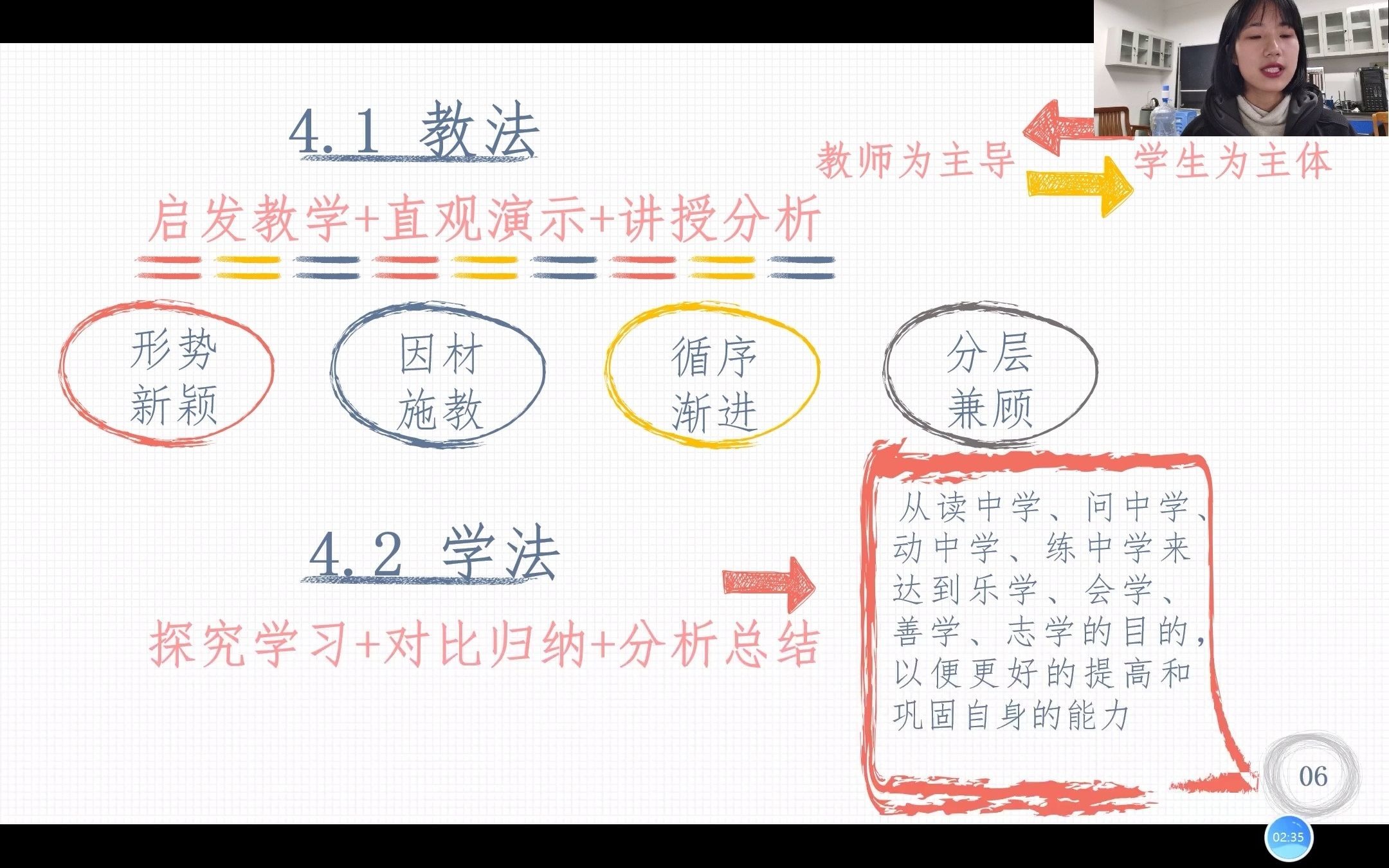 教师技能大赛初赛说课视频《运动与摩擦力》