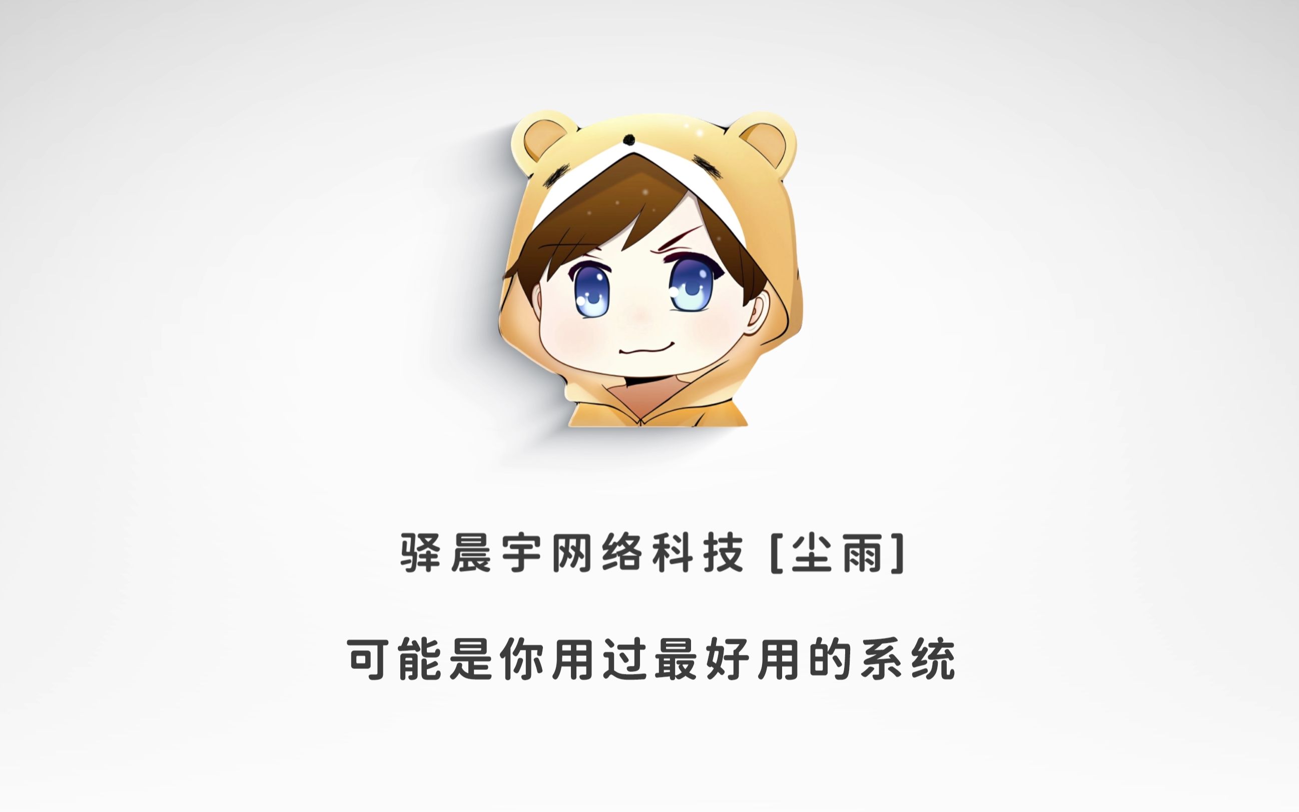 [系统分享] Win10 x64 标准版系列