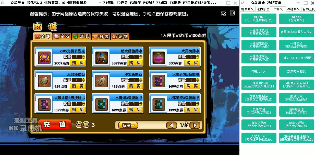 星辰辅助造梦3免费商城 看顶置 看顶置 看顶置