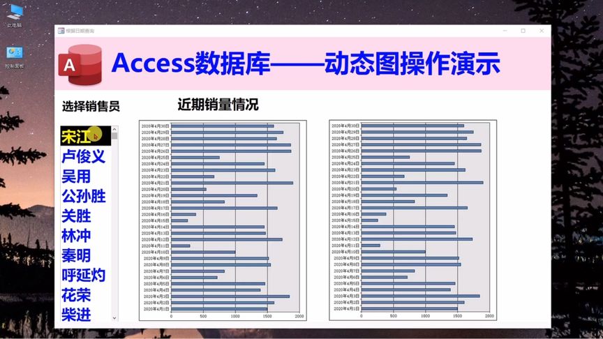 Access数据库-动态图操作演示