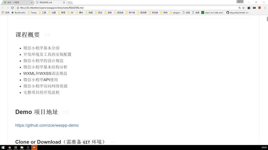 传智微信小程序开发 Day2 01-回顾与概要