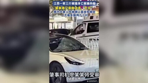 昌江大道超速交通事故:20岁司机撞死三口家庭及责任分析
