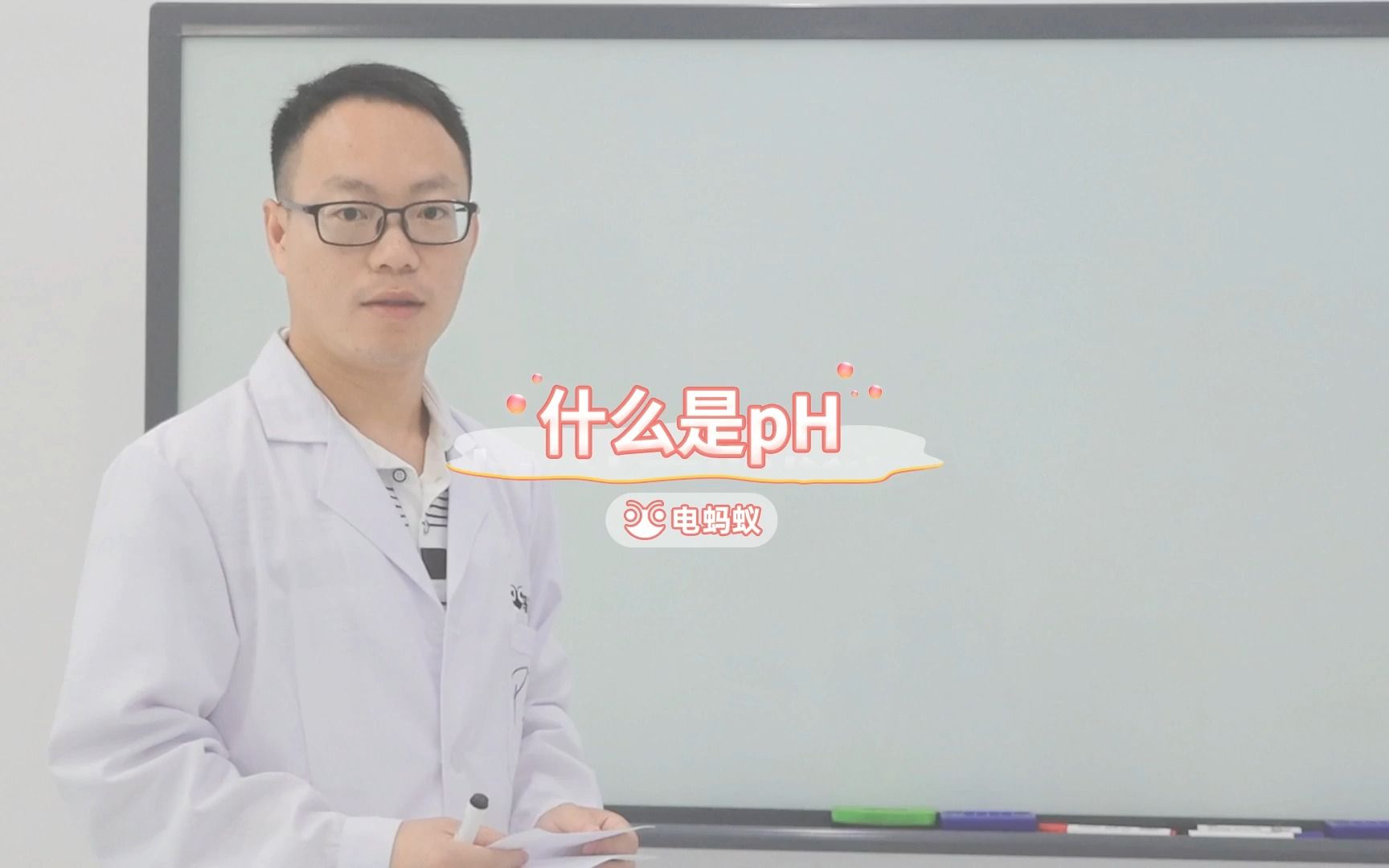 科普:什么是pH?