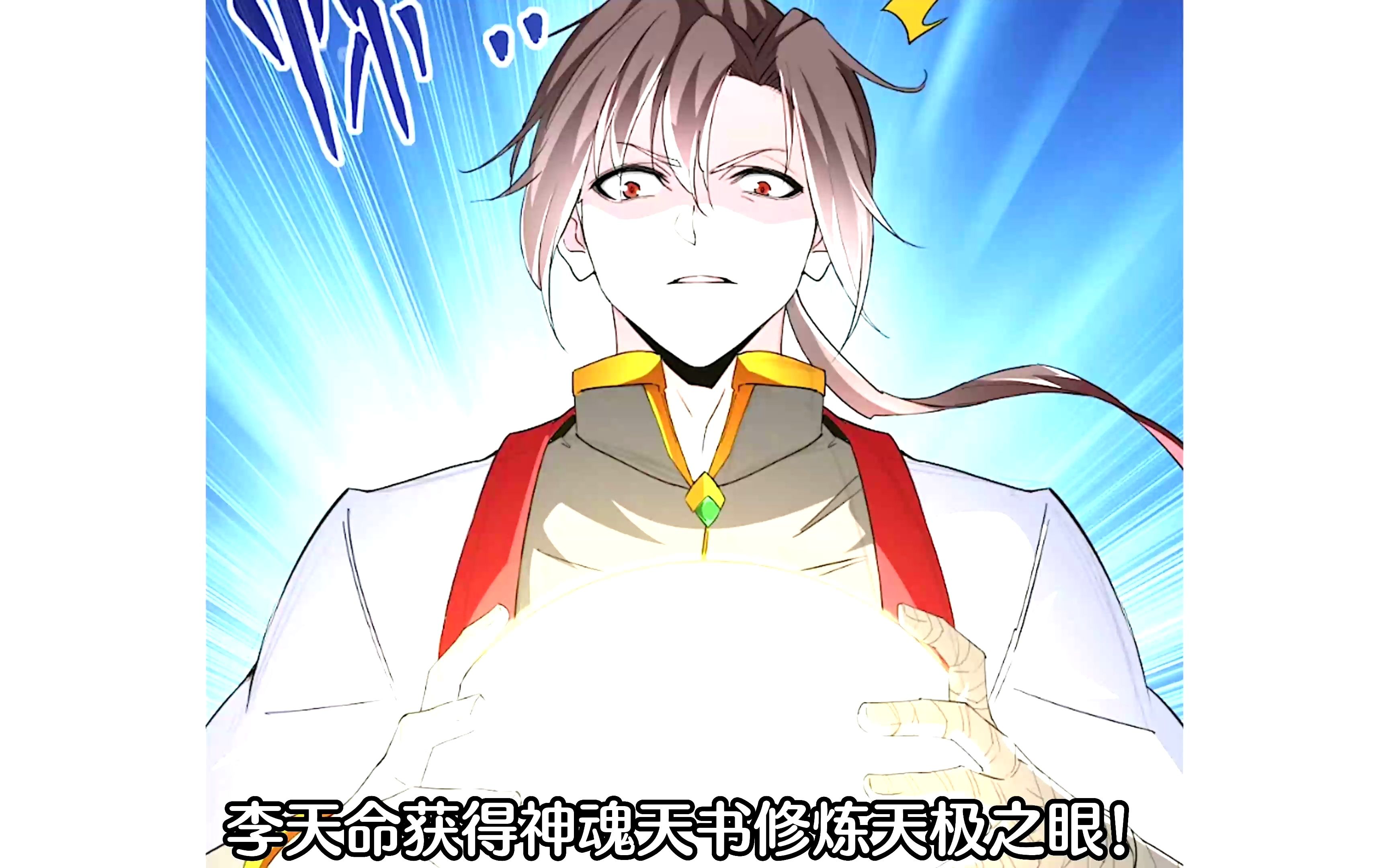 万古第一神:李天命最终一战!一人独占七大雷尊府天才弟子!