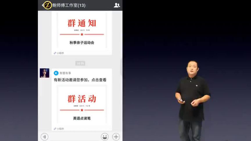 玩微信群这个人功能一定要会(群里有事)第121期