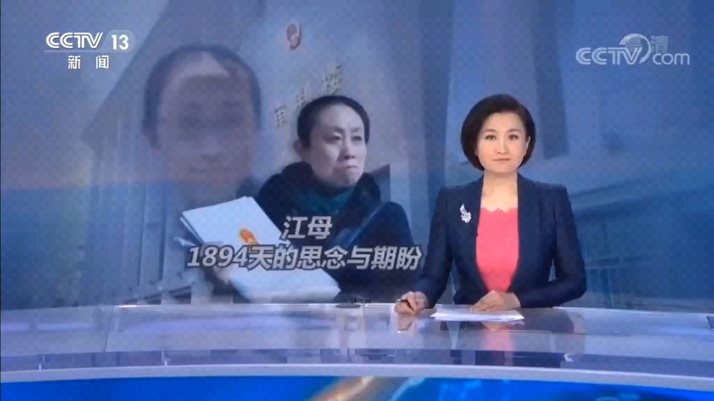 刘暖曦(曾用名:刘鑫)侵犯江歌生命权案央视新闻法治在线栏目一审、...