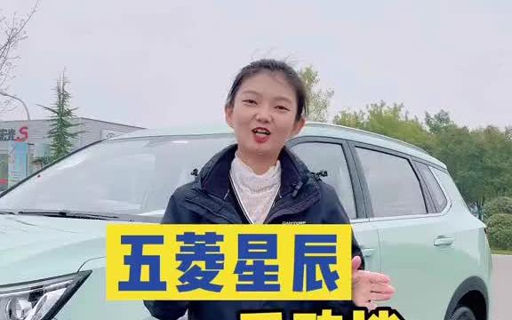 五菱星辰SUV 的手动档怎么样?听我来讲