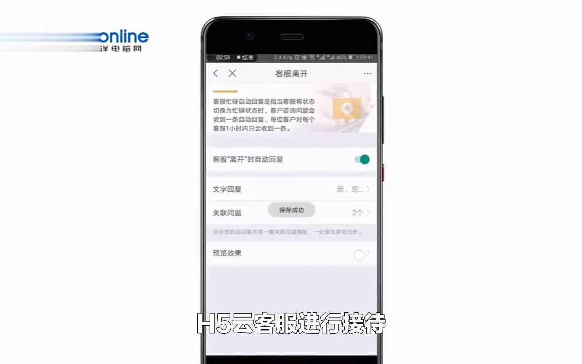 怎么通过公众号自动回复文字链接跳转H5客服系统接待?,科技,软件,...