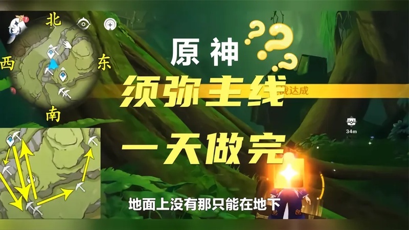 原神须弥主线攒了4个版本一天做完,这是唯一的感受!