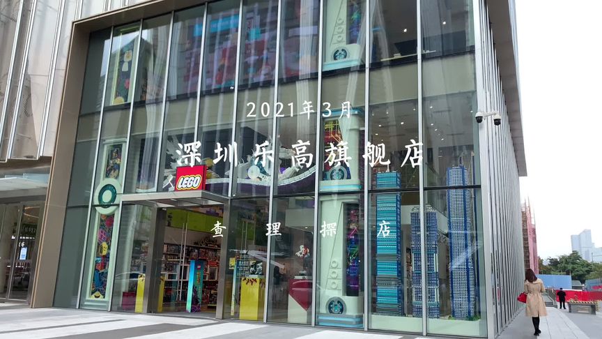 深圳乐高旗舰店,包场探店购物是什么体验#乐高 #实体店 #探店