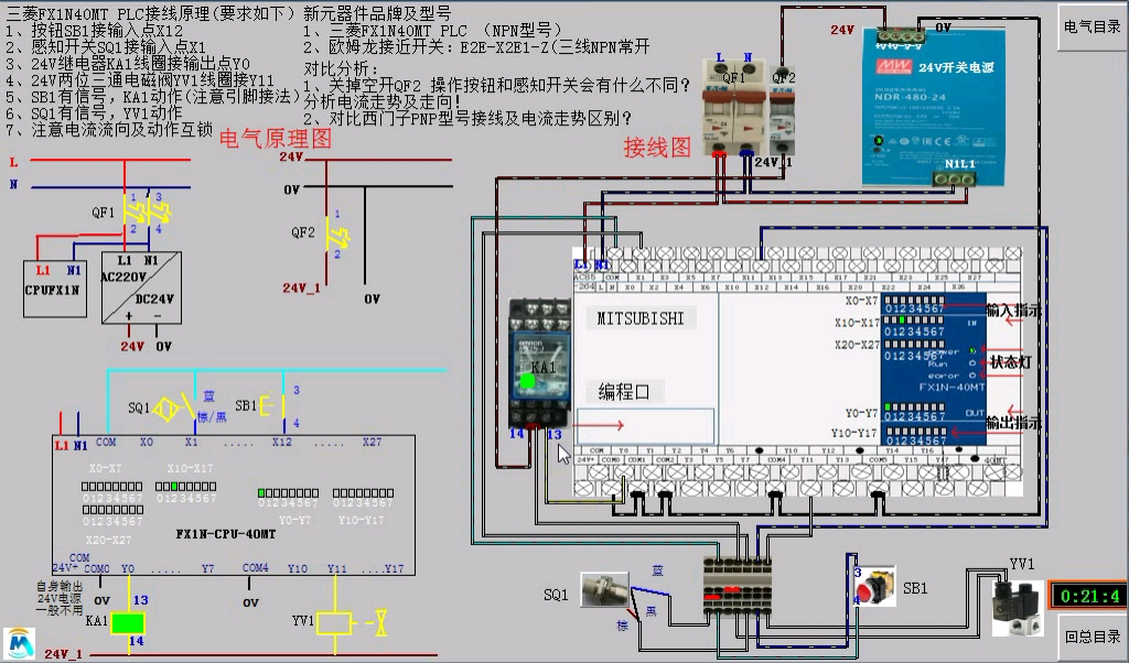三菱plc原理图,接线图