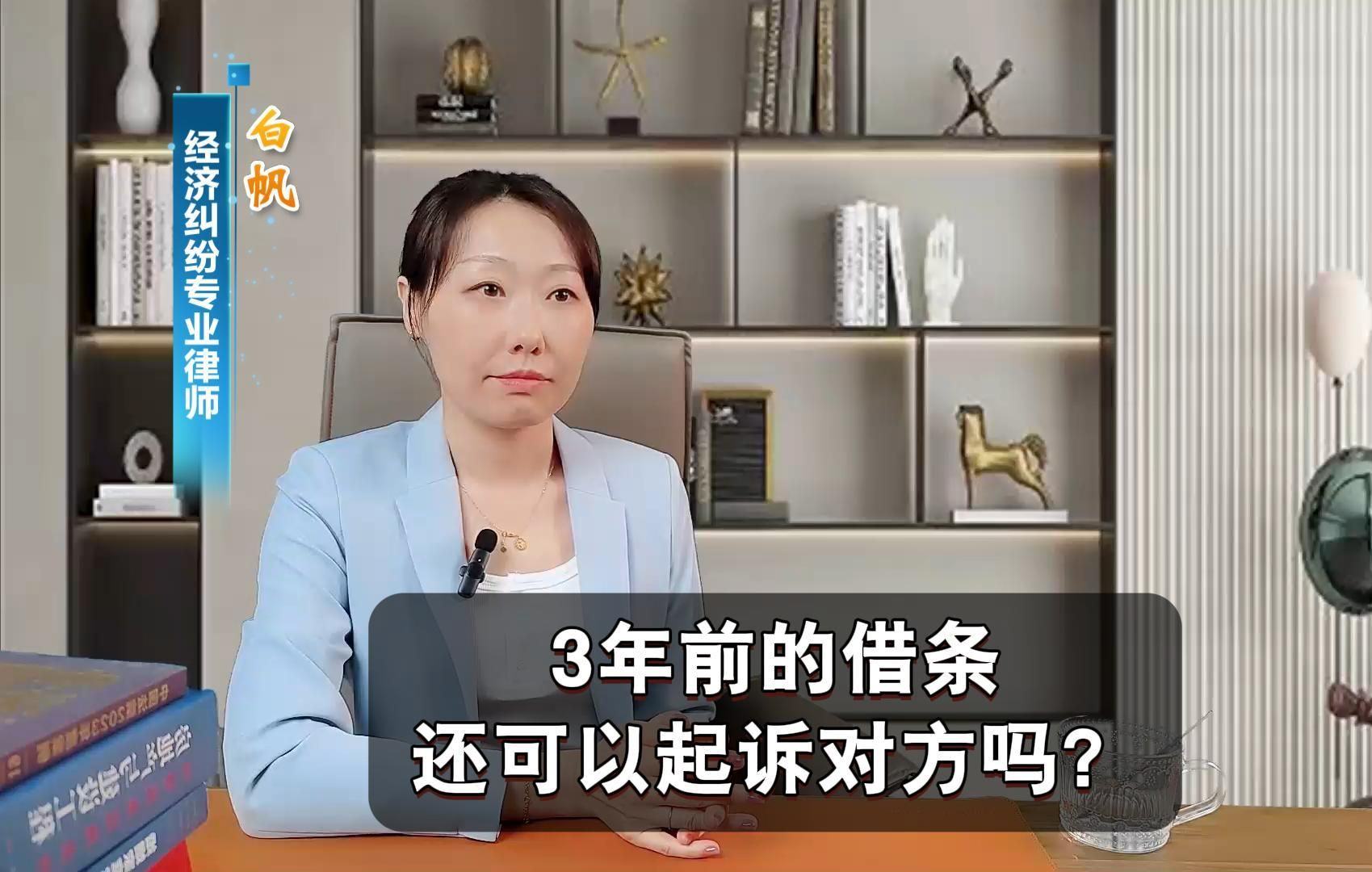 北京经济纠纷律师解析:3年前的借条还可以起诉对方吗?