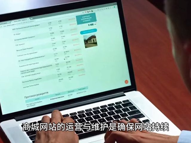 如何进行商城网站的运营与维护