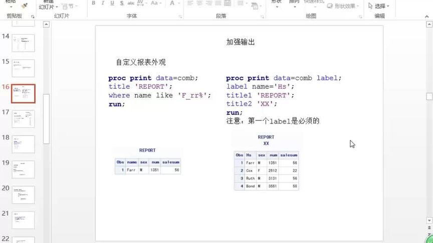 编程1 10使用 title label自定义输出