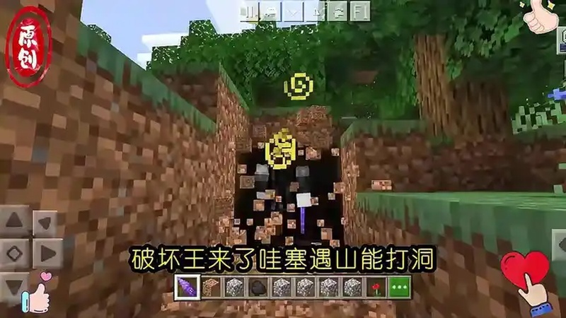 我的世界手机版免费生存模组推荐:钻头 破坏之王
