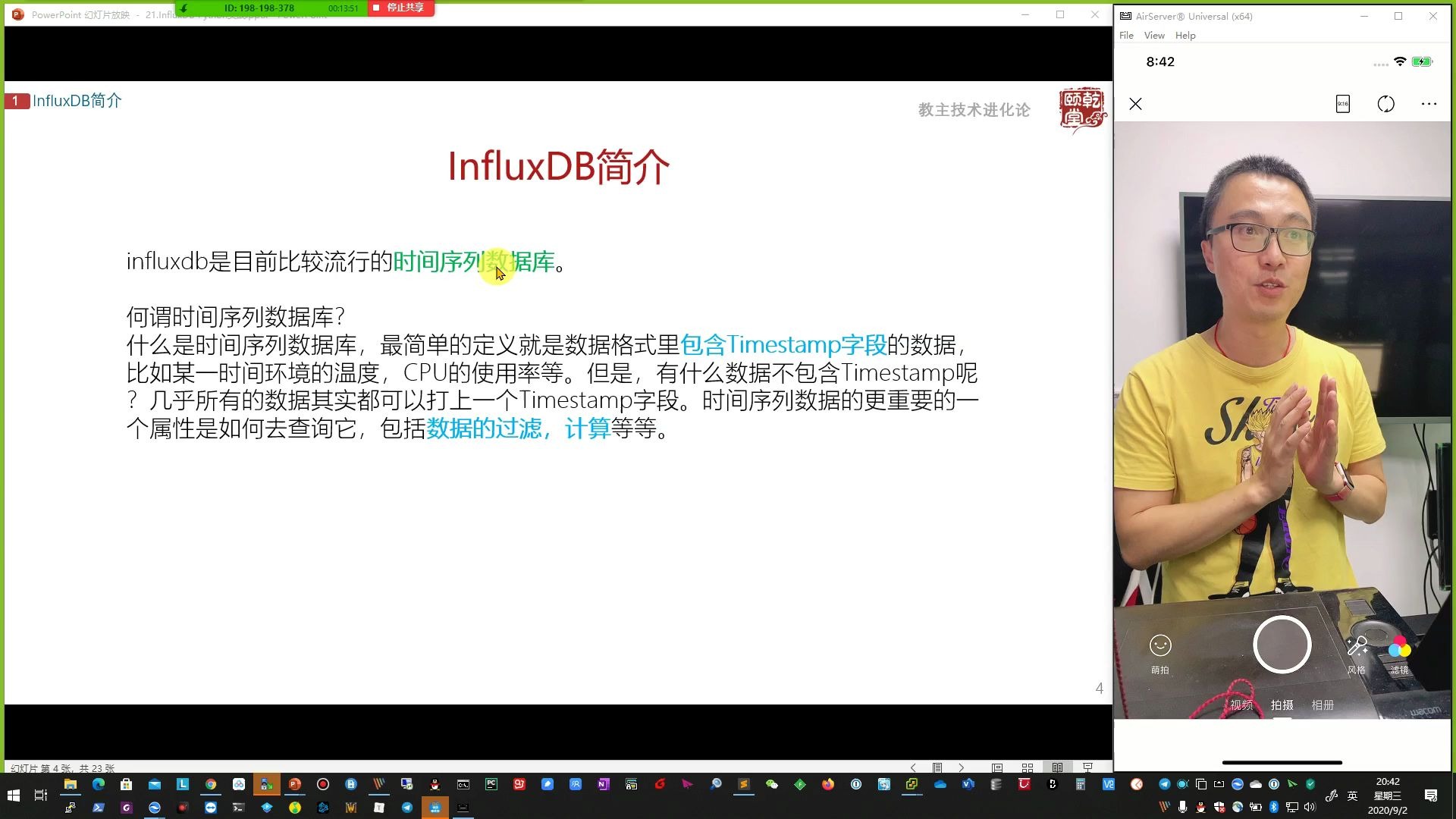 乾颐堂现任明教教主教主技术进化论 2020第21期.InfluxDB Python实战