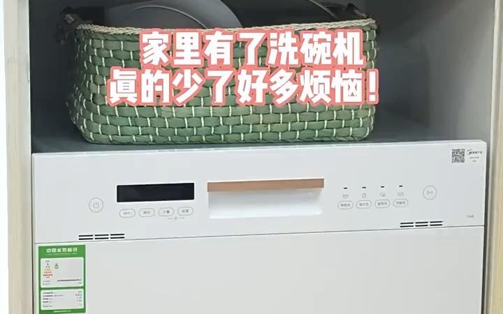 美的华凌洗碗机Vie6 7,全自动家用台式嵌入式10套容量热风烘干小型!