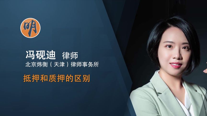抵押和质押的区别